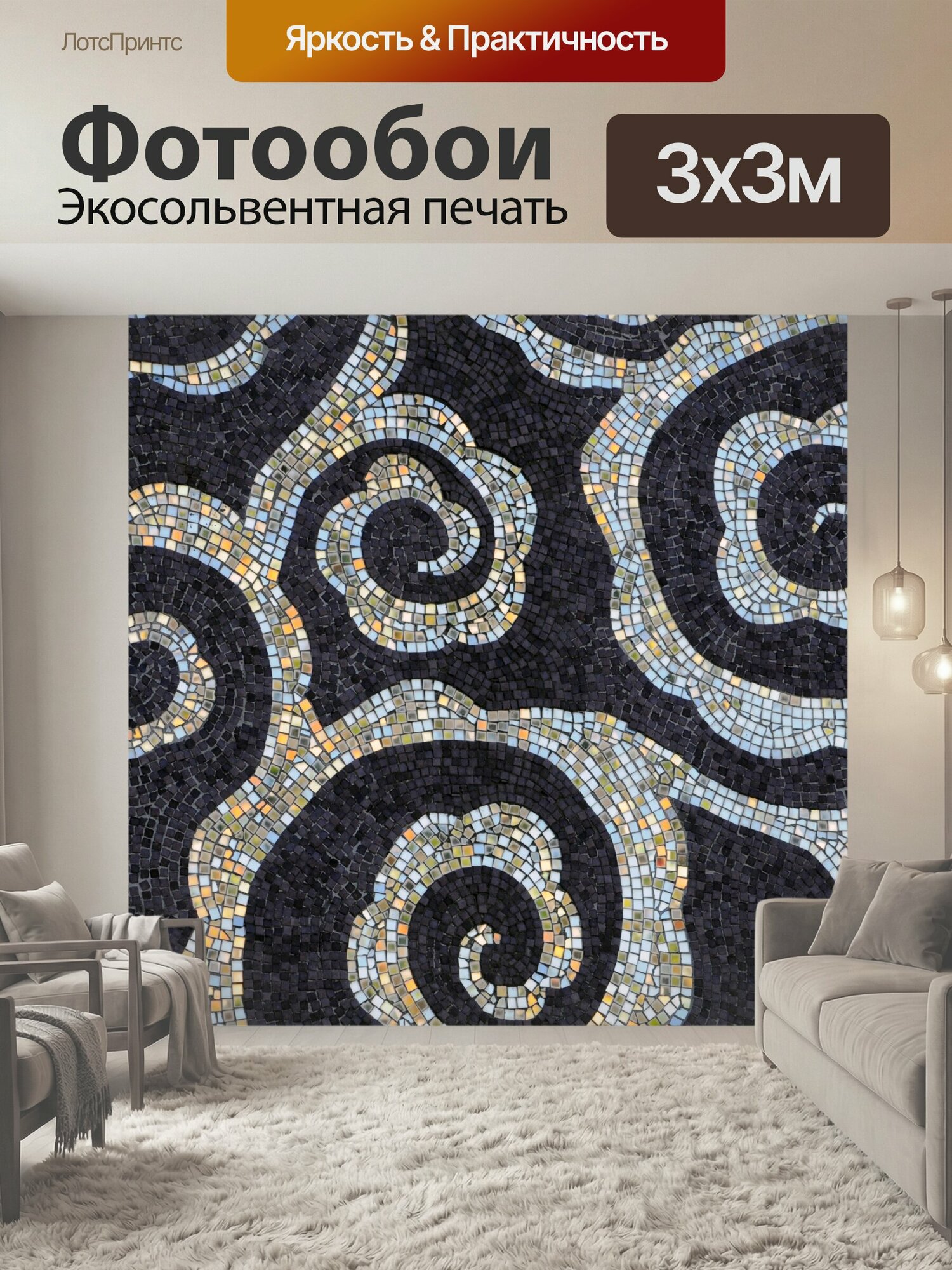 Фотообои "Мозаика Плитка фон крупным планом красивой мозаикой дизайн цветочных спиралей мозаика плитка дизайн спираль спирали фон макро синий." 300x300 см. экосольвентная печать