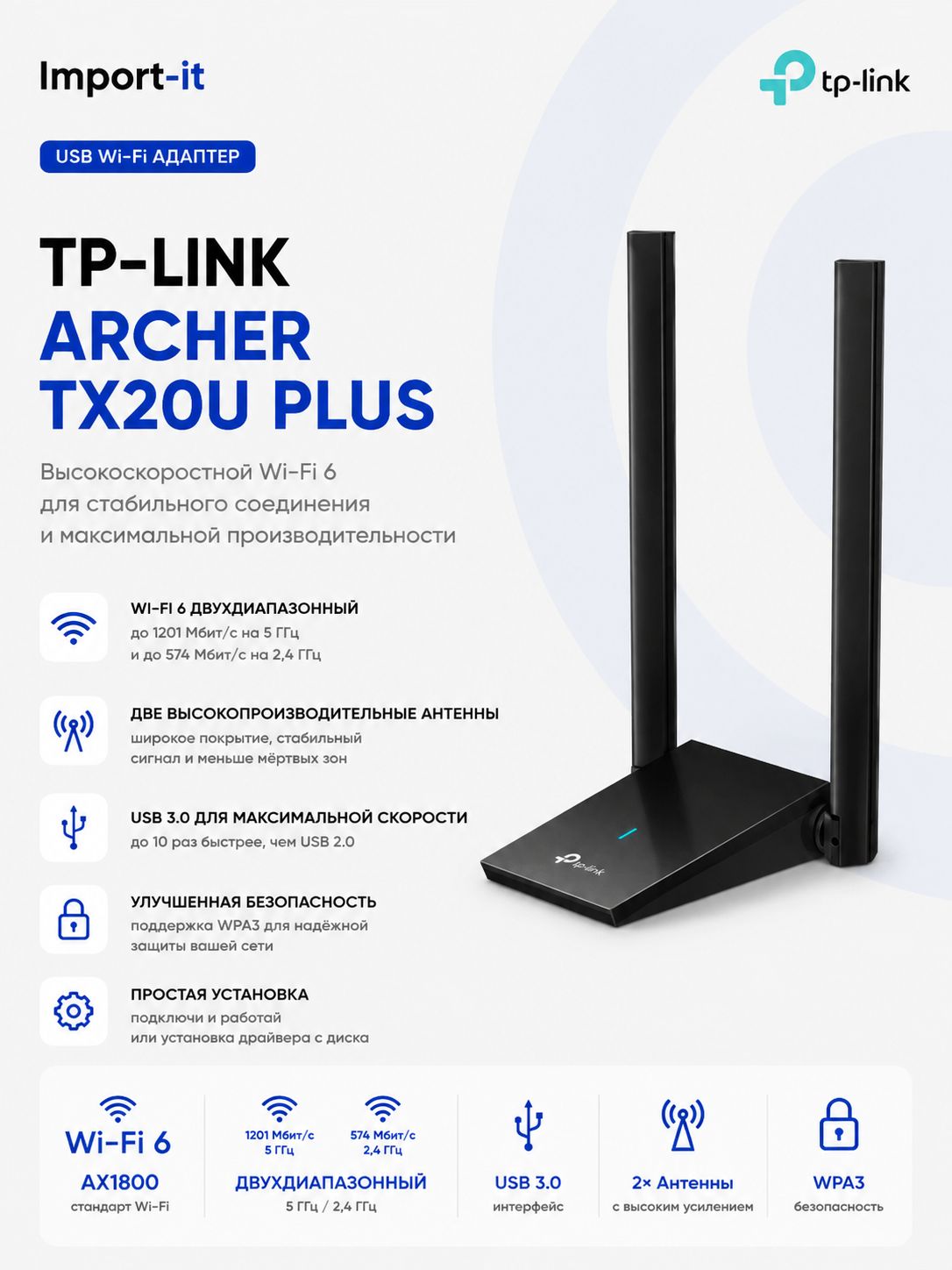TP-Link Archer TX20U Plus Wi-Fi-адаптер, USB