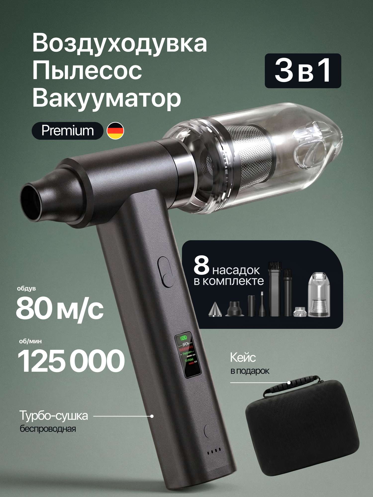 Беспроводная мощная мини-воздуходувка с пылесосом
