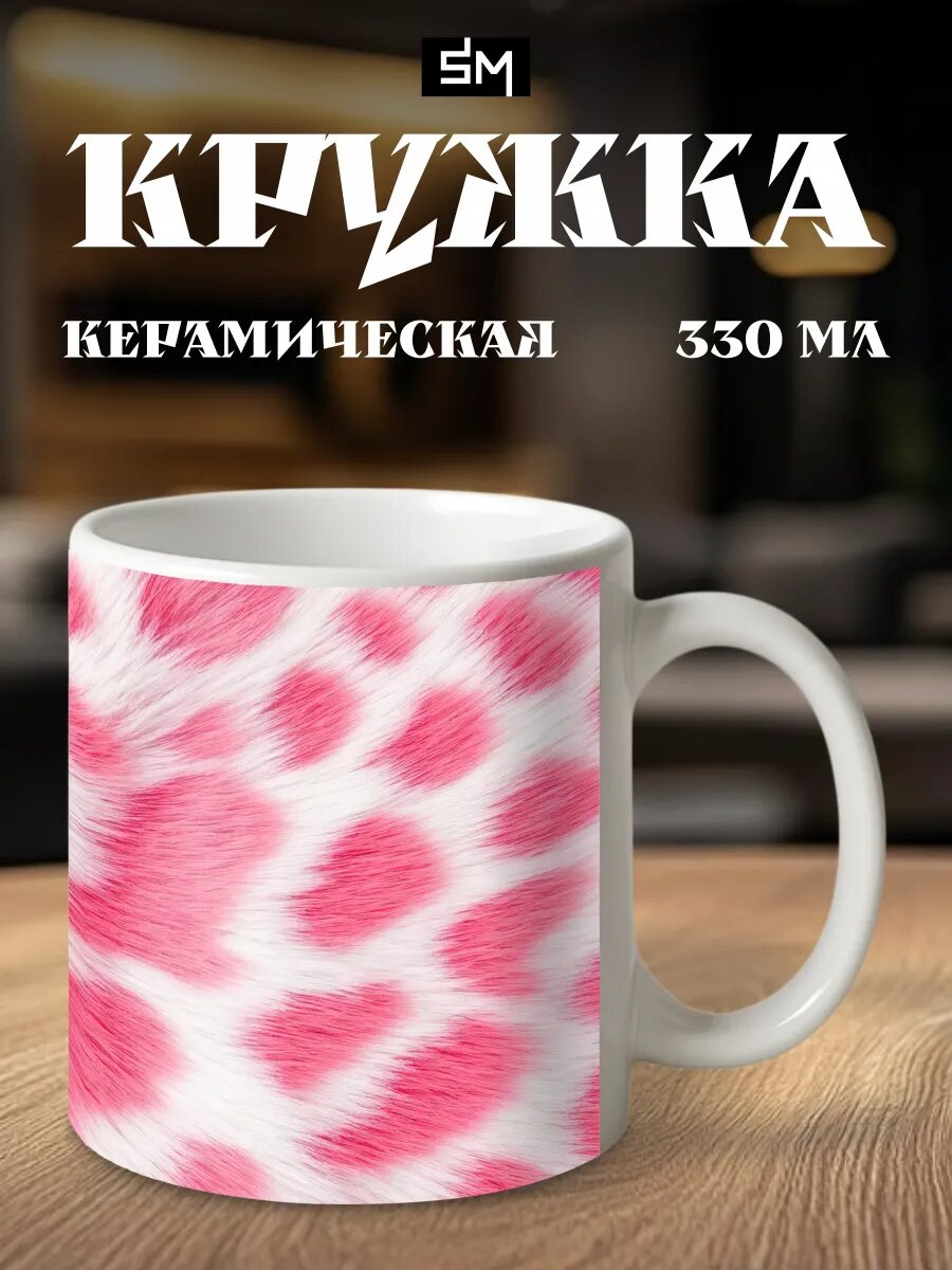 Кружка с принтом Леопард розовый