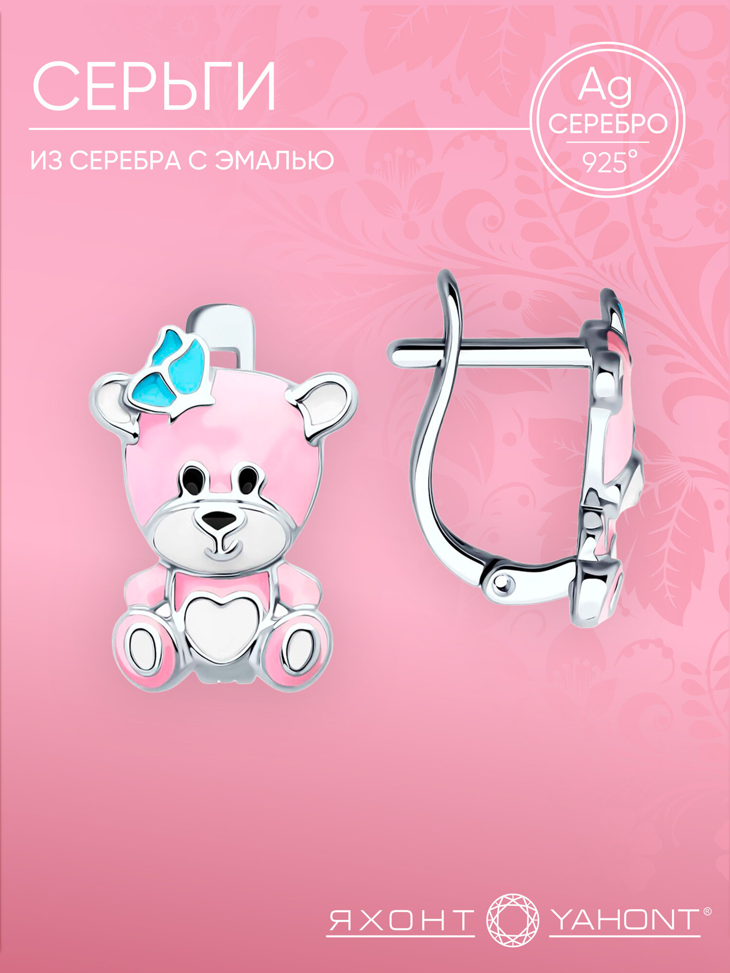 Серьги, серебро, 925 проба, родирование, эмаль