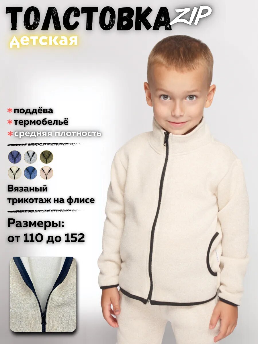 Толстовка