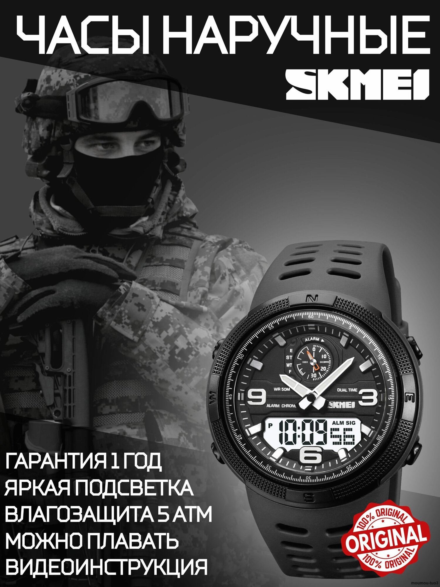 SKMEI
