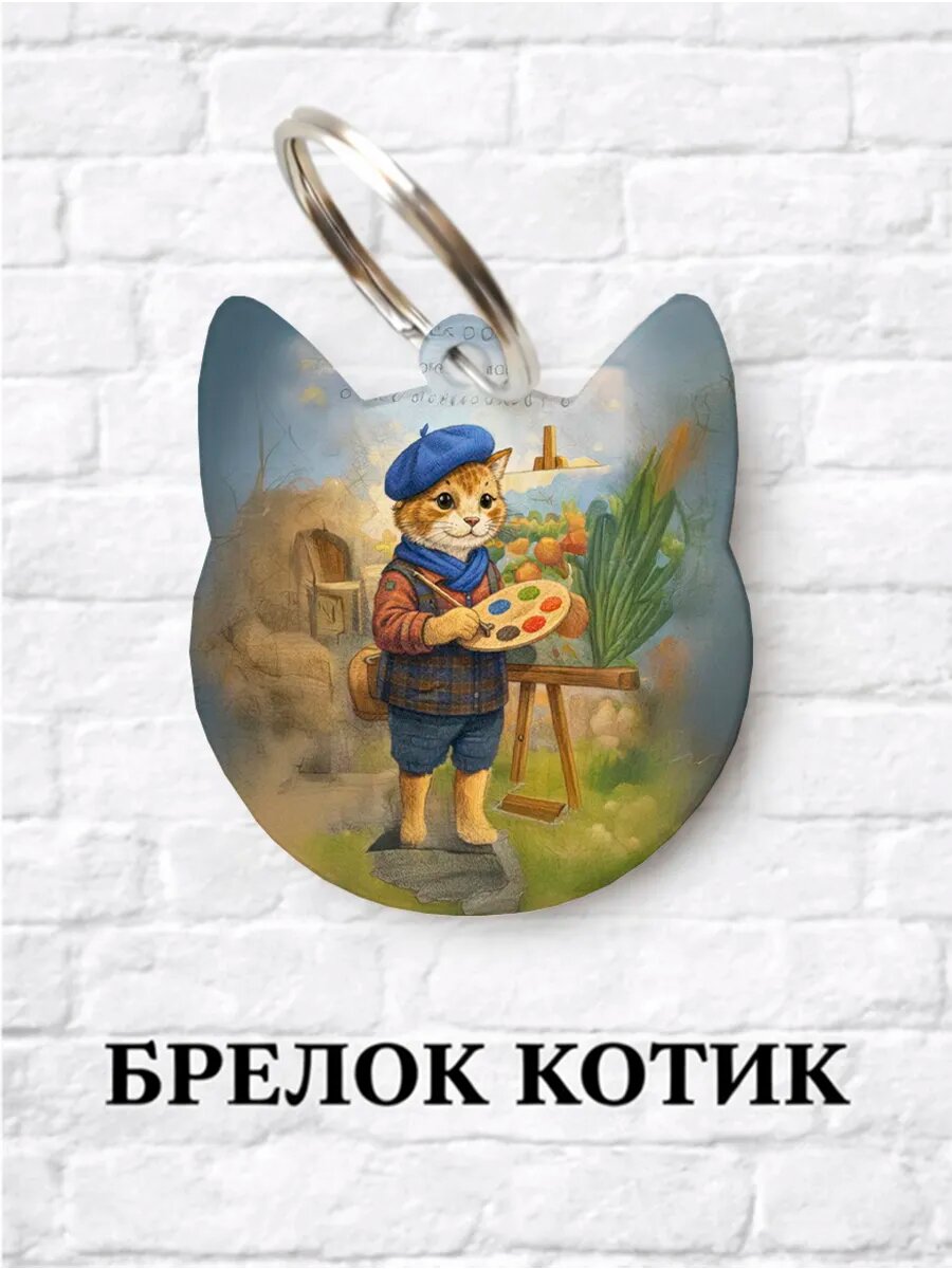 Брелок ZHENYA CLOUD