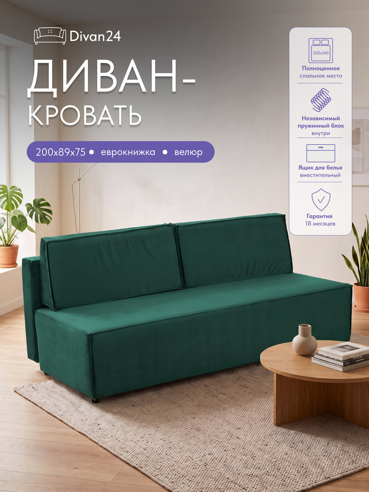 Диван раскладной угловой еврокнижка "Манчестер" зеленый велюр