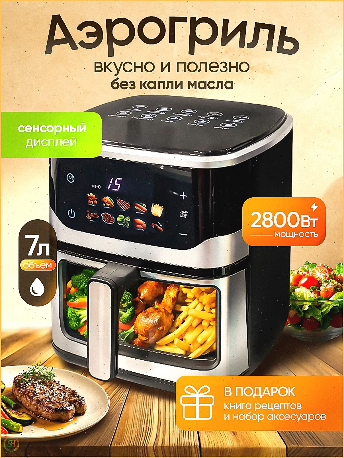 Аэрогриль 019d72e5d28f755c97e4be762ec7f417, черный матовый, черно-серый