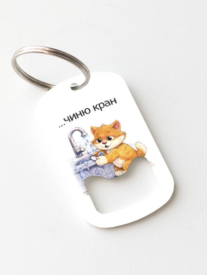 Брелок ZHENYA CLOUD