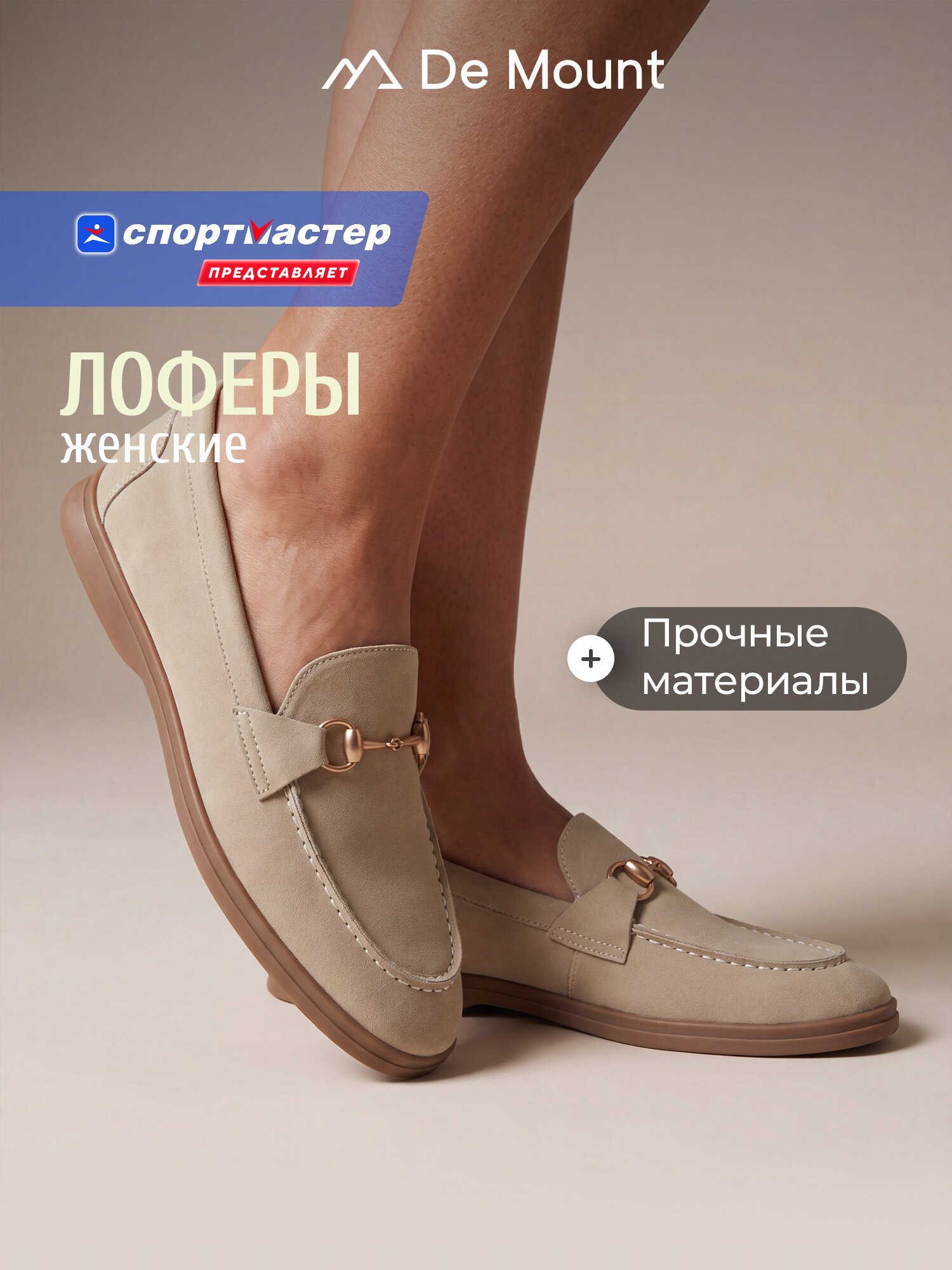 Лоферы DORA