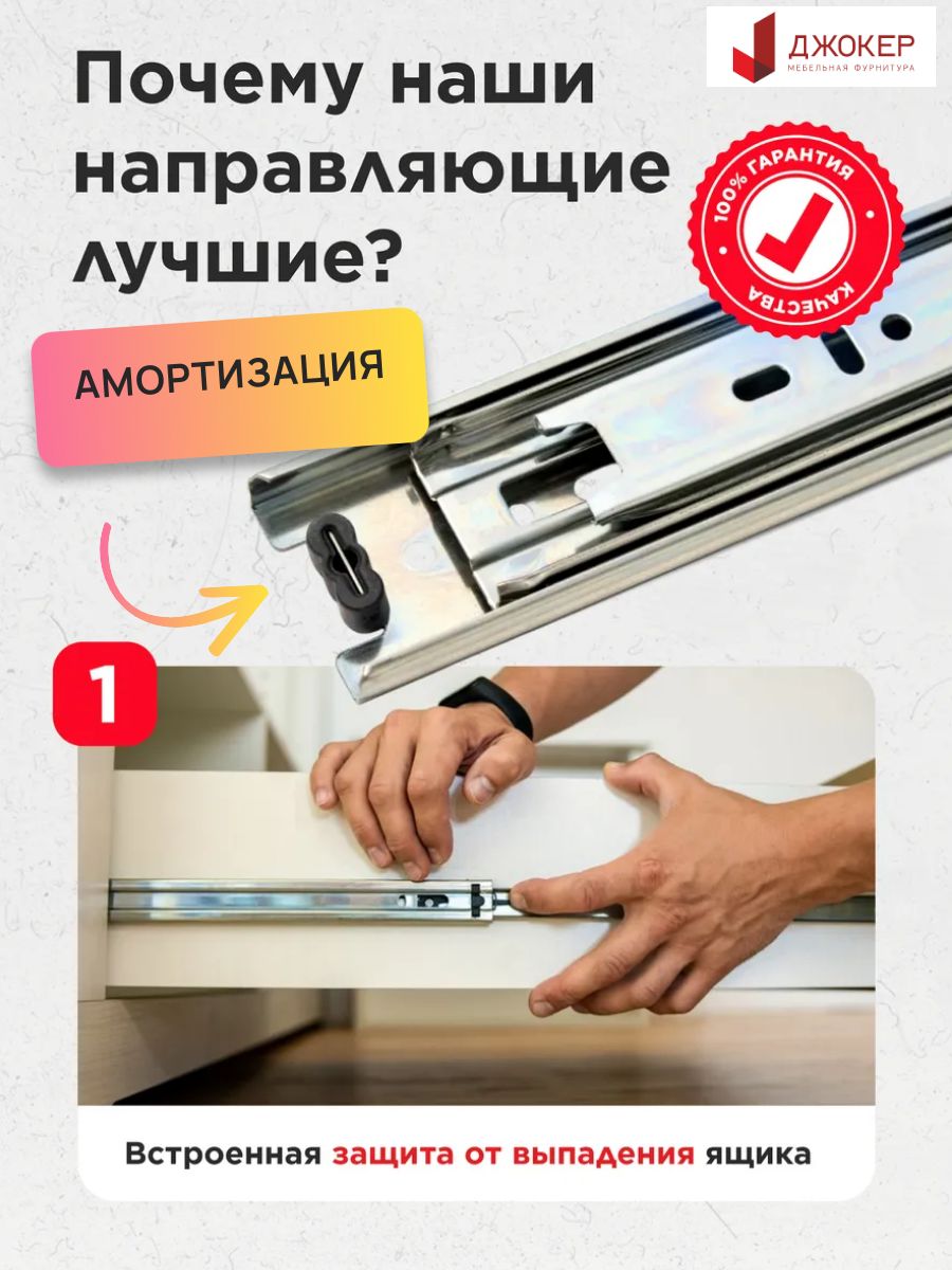 Направляющие шариковые длина 450 мм, высота 45 мм, мебельные для ящиков, 3 комплекта до 40кг
