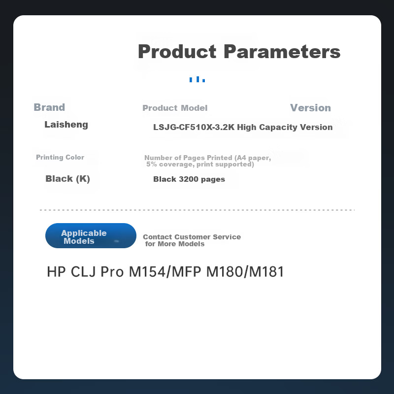 Лайшэн LSJG-CF510X Чёрная тонер-картридж 204A Высокая ёмкость совместимый с принтерами HP M154a M154nw M180n M181fw