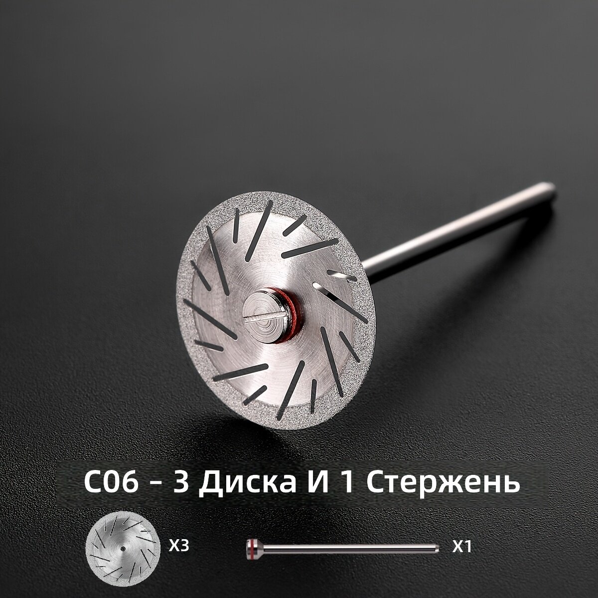 Ультратонкая двусторонняя алмазная шлифовально-полировальная бумага, хвостовик 2,35 мм, модель C06, 3 шт + 1 оправка