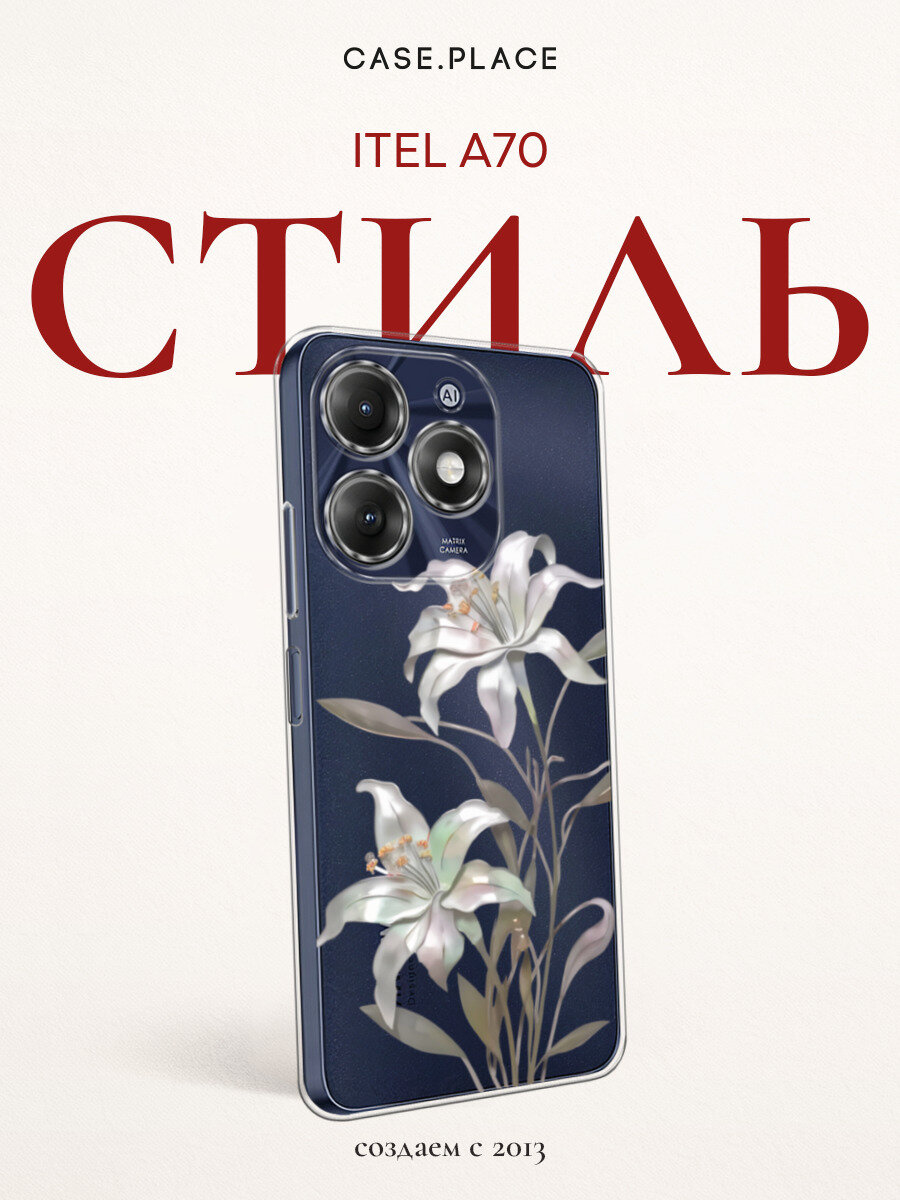 Чехол на Itel A70 / Ител А70 с принтом Белые лиллии, прозрачный