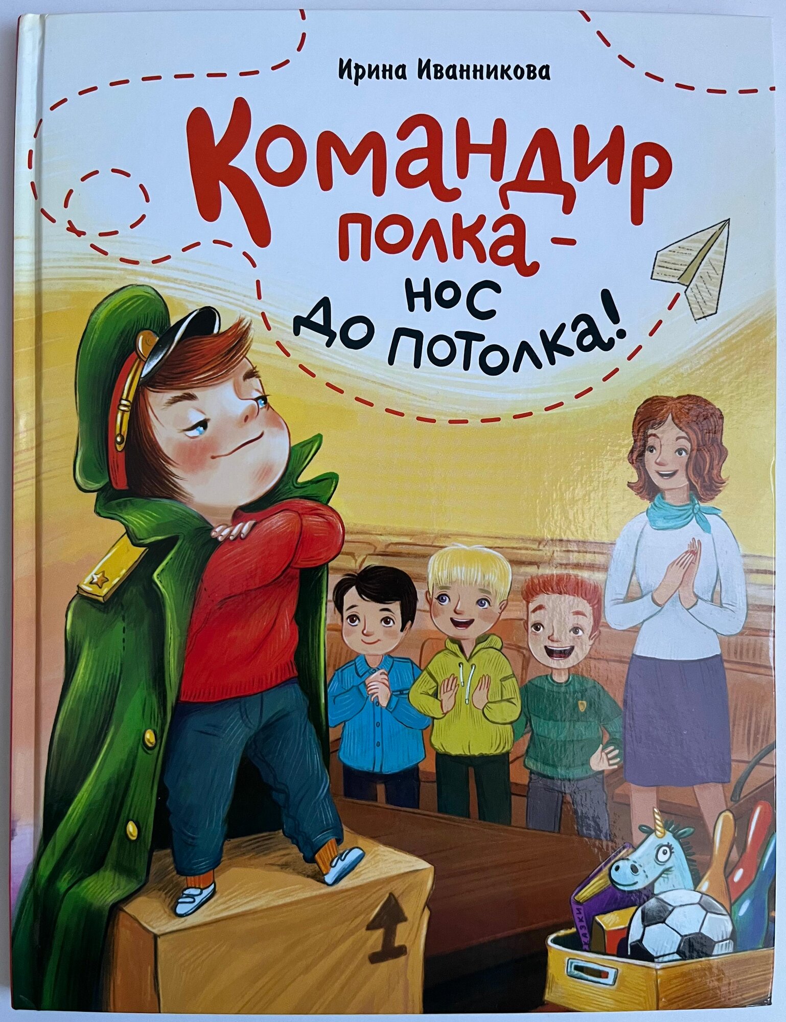 Командир полка - нос до потолка!