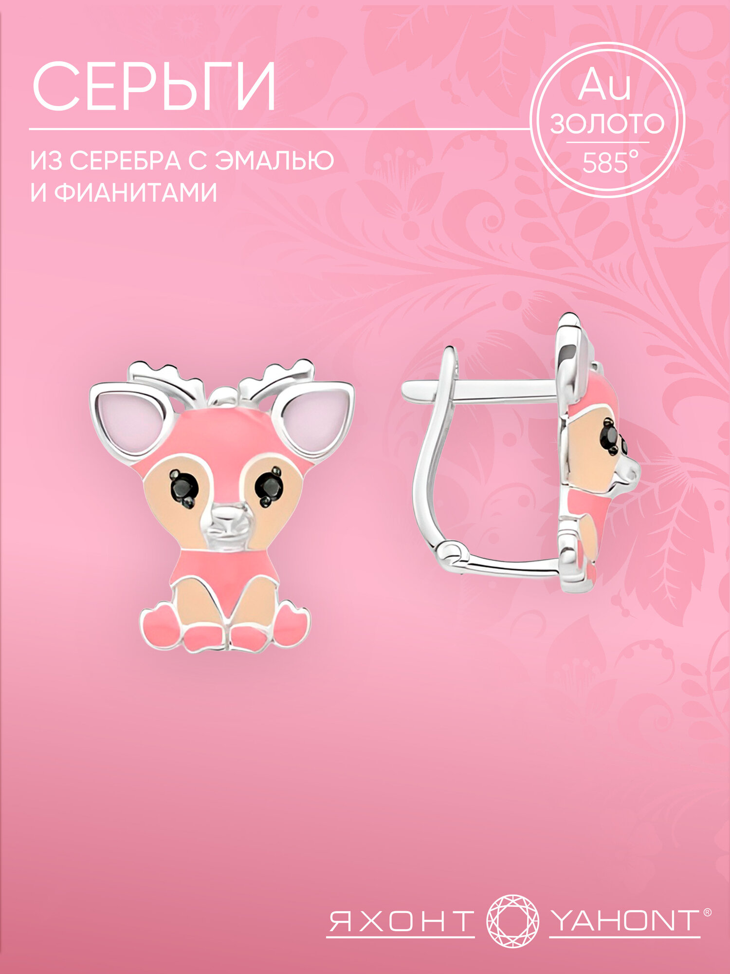 Серьги Яхонт, серебро, 925 проба, родирование, эмаль, фианит