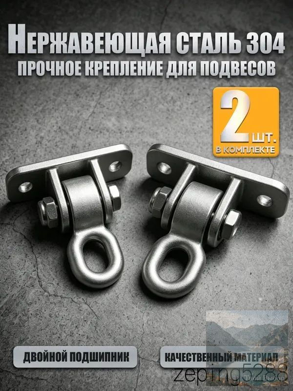 GM Подвесной шарнир с подшипником для гамаков и кресел-гнезд