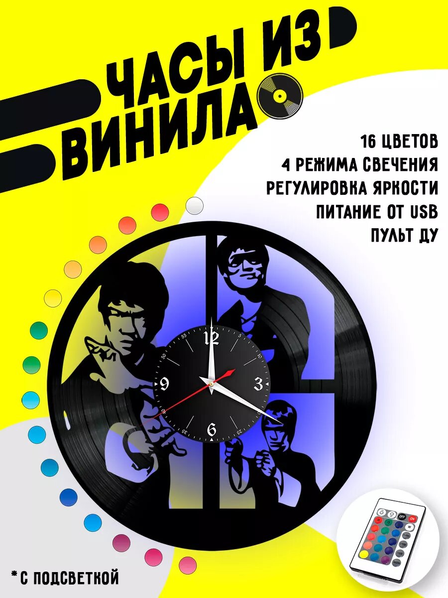 Часы из винила / Брюс Ли (Bruce Lee)