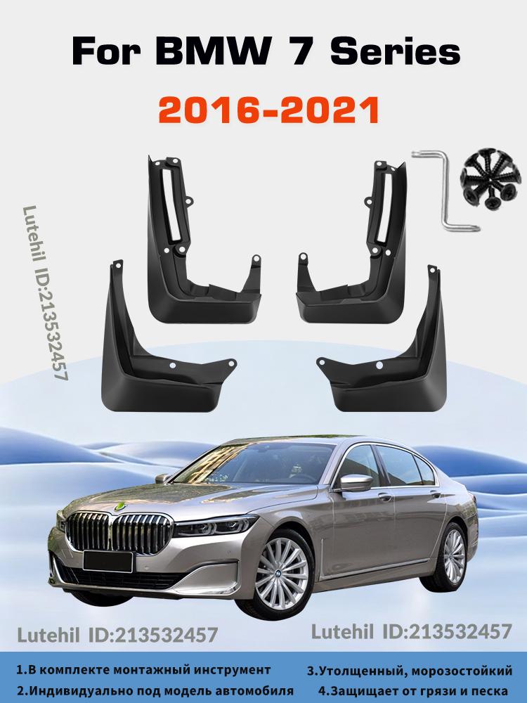 Lutehil; Брызговики; Комплект 4шт для For BMW 7 Series 2016-2021; Брызговики для авто; Передние и задние брызговики.