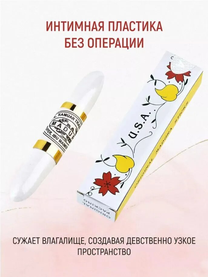 Средство для интимной гигиены