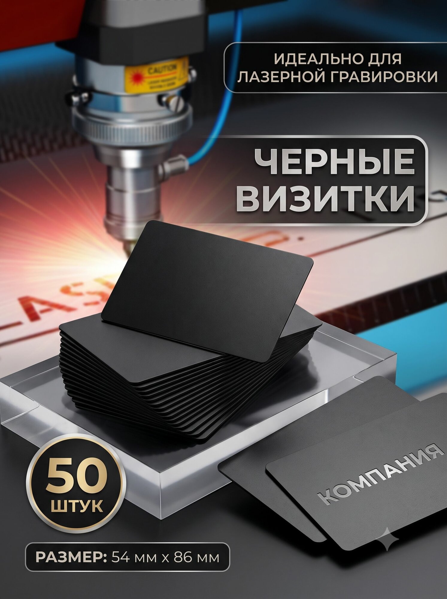 Визитная карточка, листов: 50
