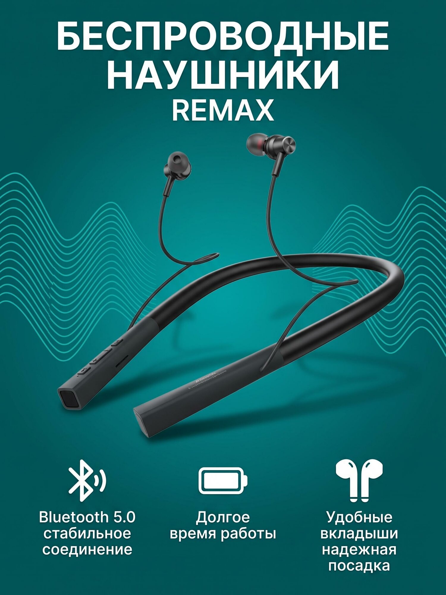TWS на шею Remax RB-S1, черный
