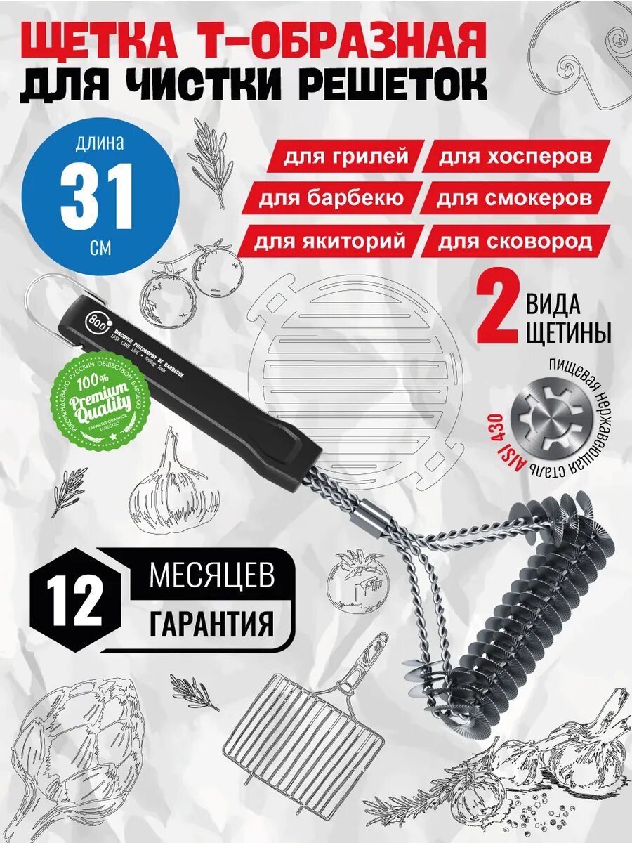 Щетка для чистки решеток Double Head Wide Brass Brush
