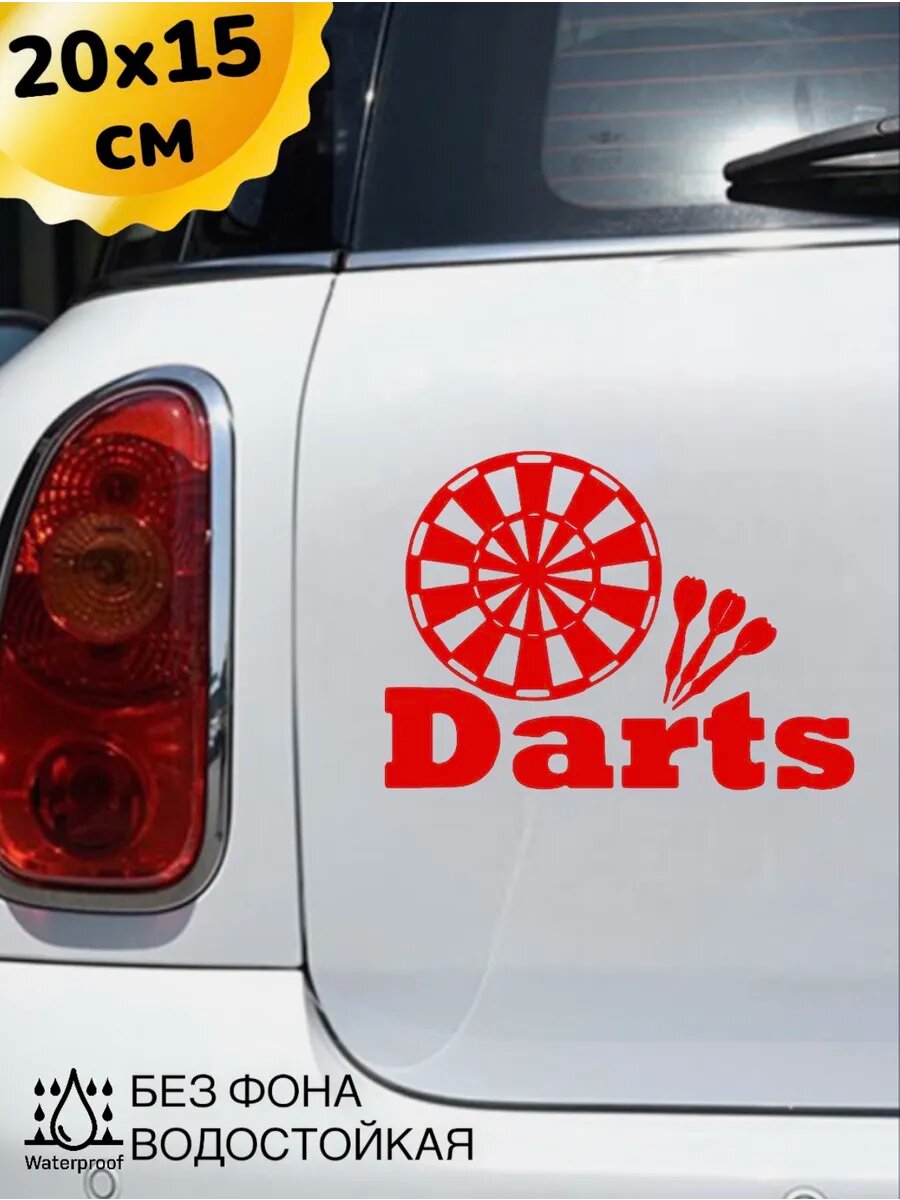 Наклейка на авто Darts Дартс 20Х15 см