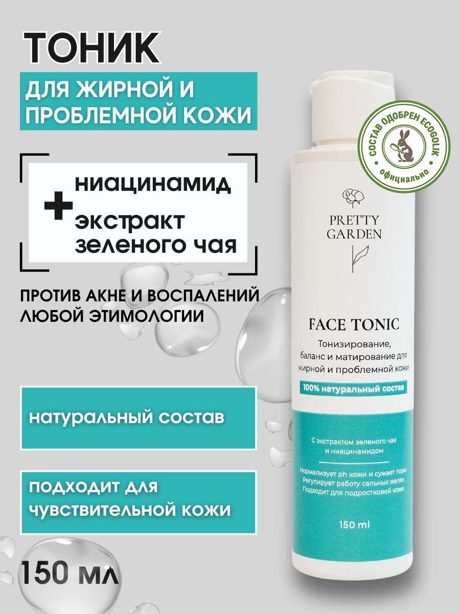 Pretty Garden Очищающий тоник от прыщей, 150мл