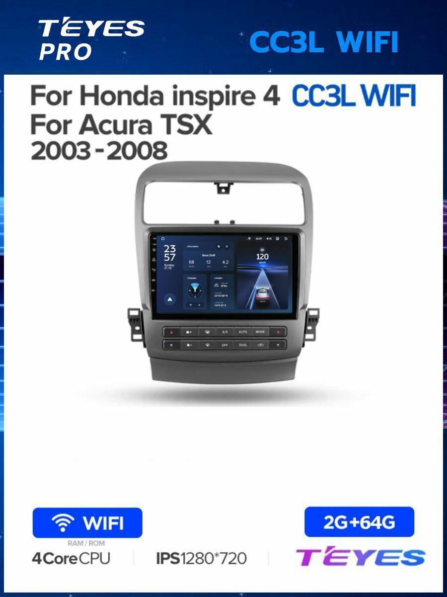 Магнитола Teyes CC3L Wi-Fi 2/64GB для Honda inspire 4 2003-2007 For Acura TSX 2003-2008, штатная магнитола, 4-ёх ядерный процессор, IPS экран, Wi-Fi, 2 DIN