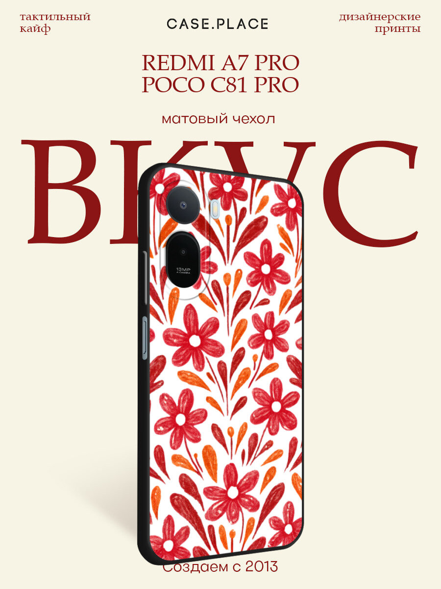Черный матовый чехол на Xiaomi Redmi A7 Pro/Poco C81 Pro / Сяоми Редми A7 Про с принтом Красные акварельные цветы
