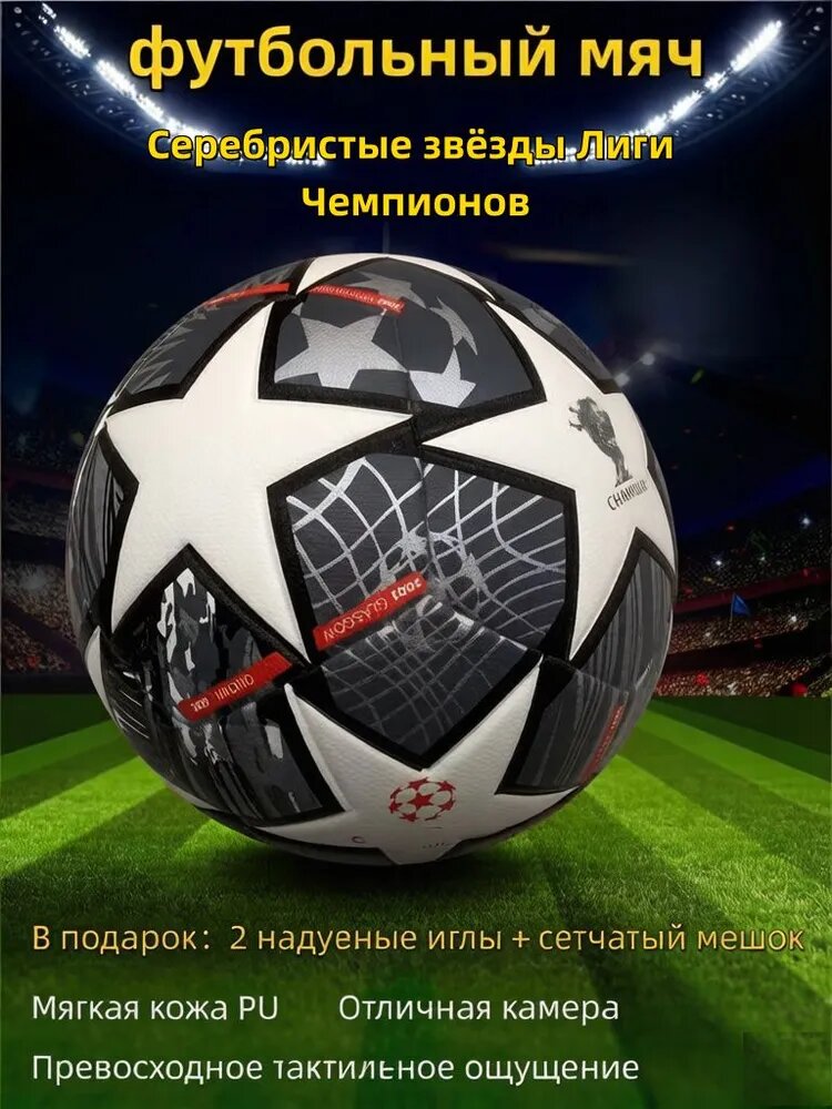 Мяч футбольный, 5 размер, белый