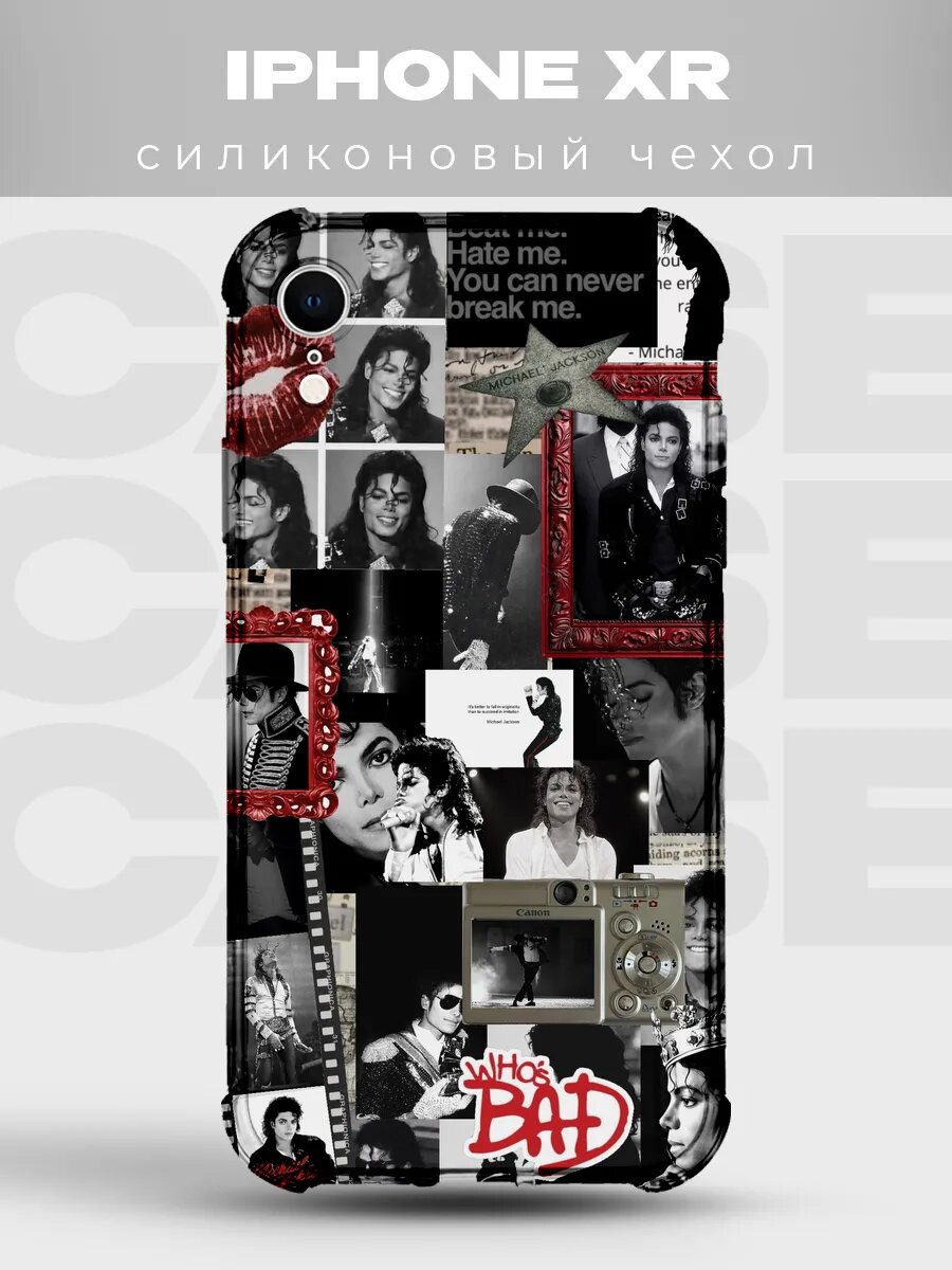 Чехол на iPhone XR Майкл Джексон легенда танец king of pop