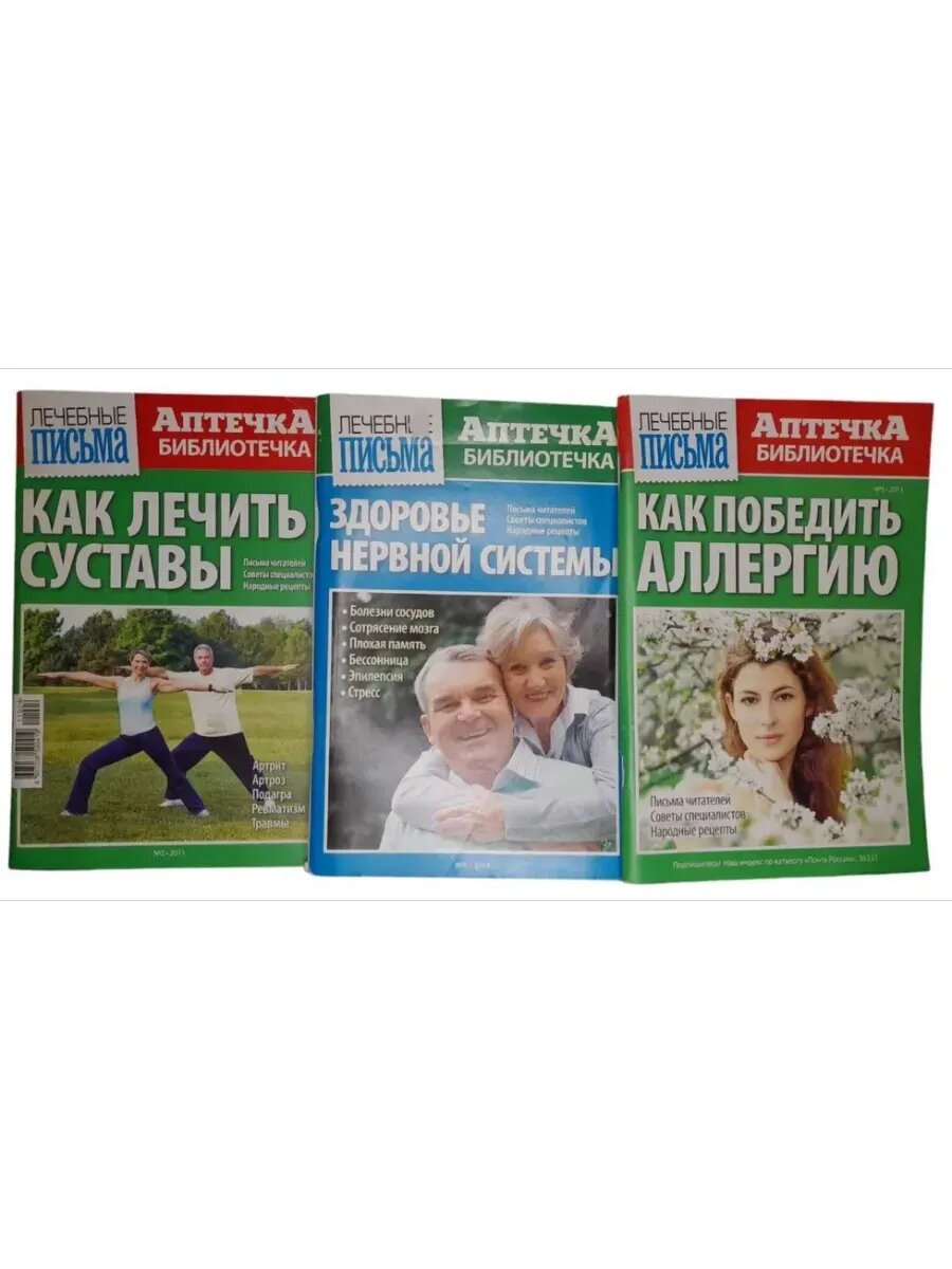 Аптечка библиотечка
