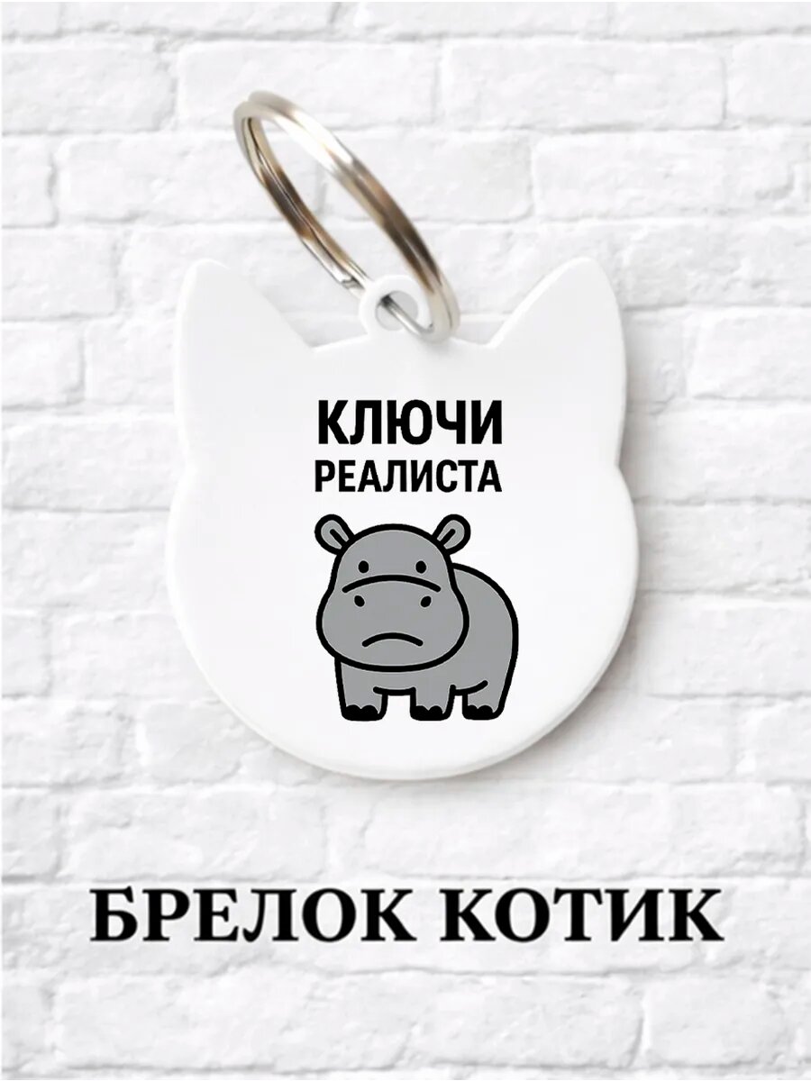 Брелок ZHENYA CLOUD