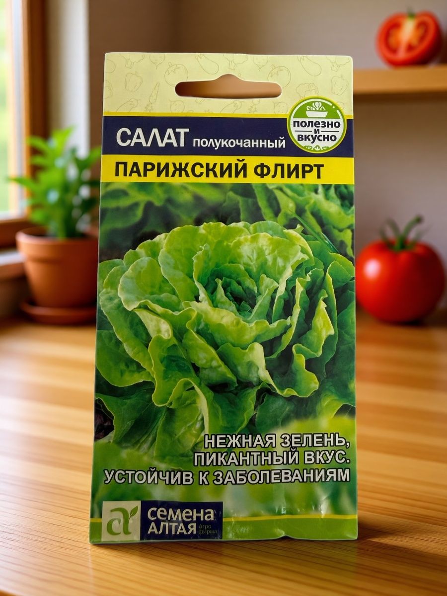 Семена Салат полукочанный Парижский флирт /Семена Алтая/ 0,5 гр.
