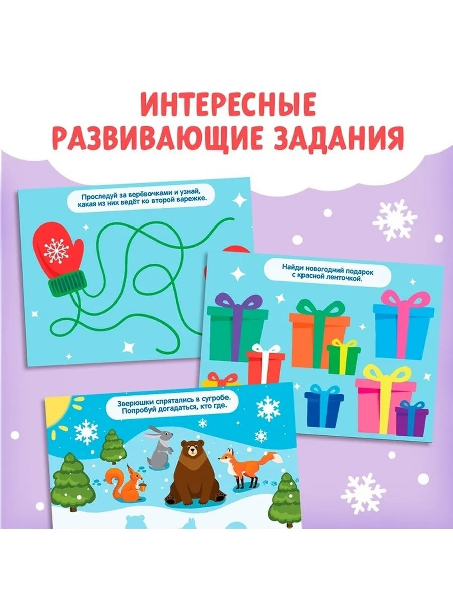 Водная раскраска для праздника Нового года