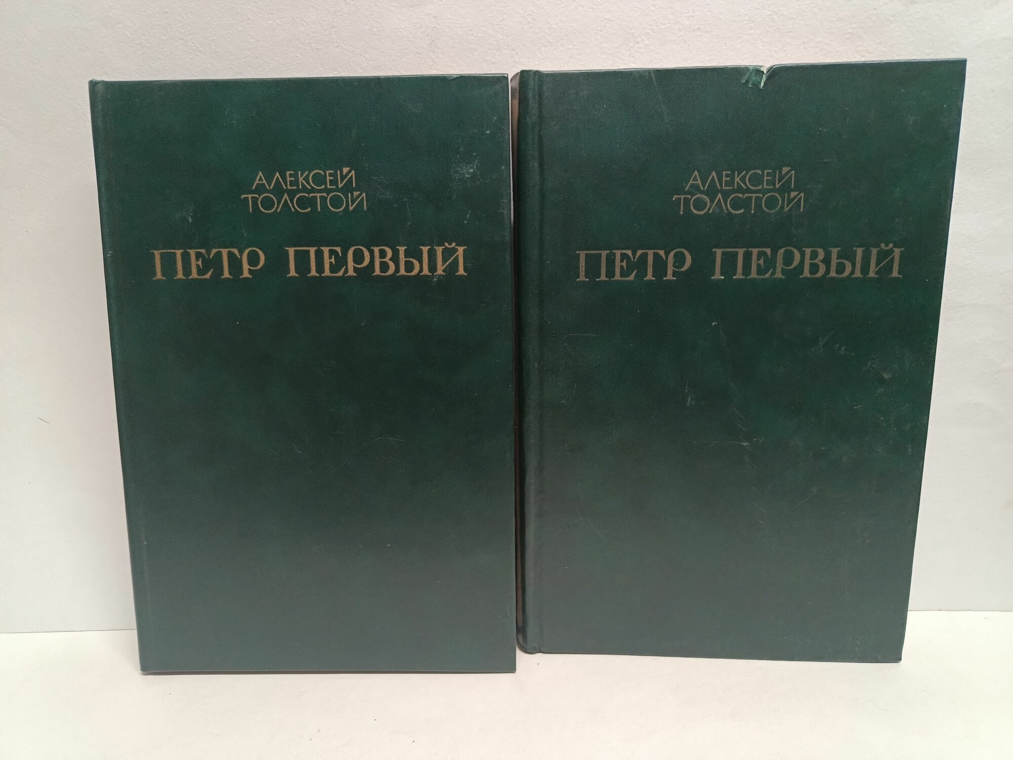 Петр Первый. В 2 томах (комплект)
