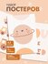 Постеры интерьерные А3 на стену