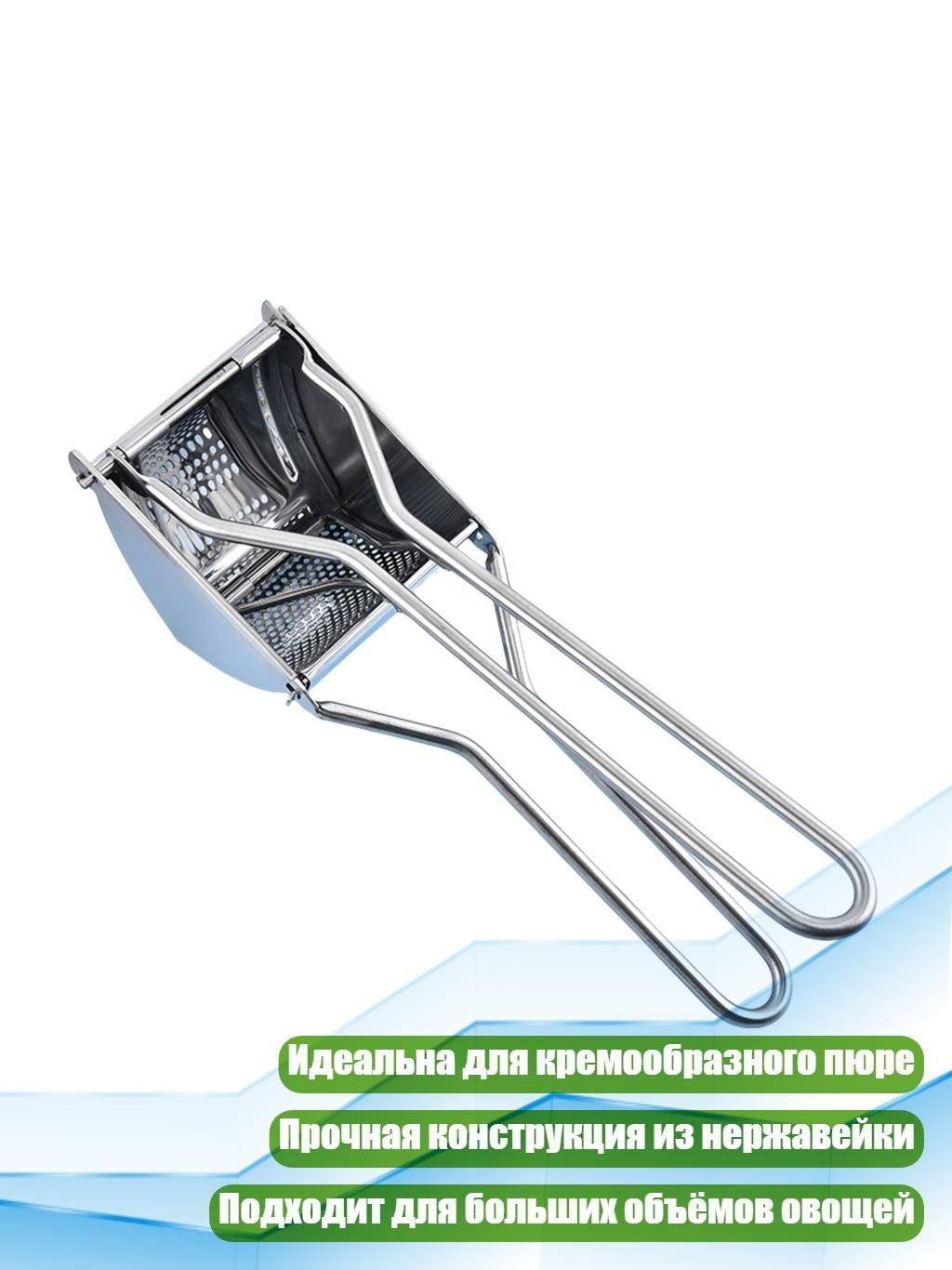Толкушка для картофеля, 8 см