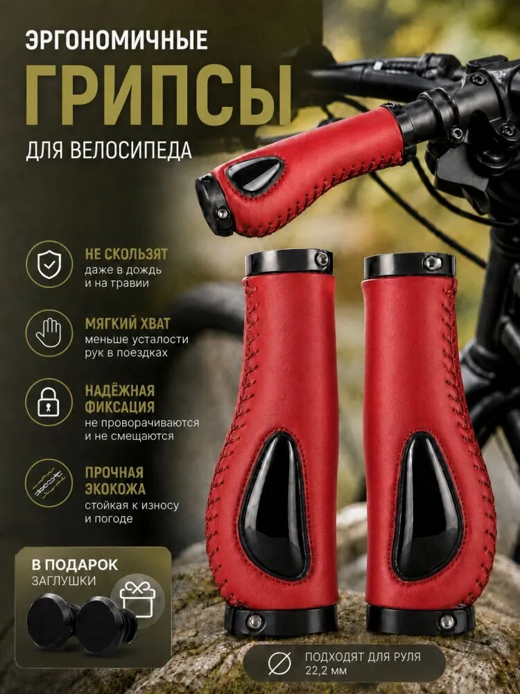 Мягкие грипсы для велосипеда из жидкого силикона