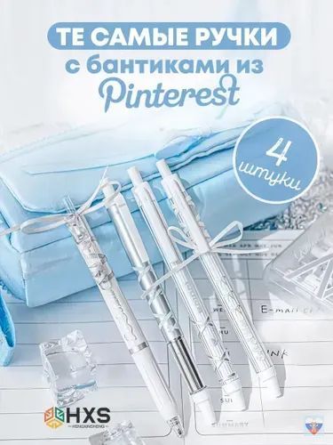 Набор ручек Шариковая, толщина линии: 0.38 мм, цвет: Черный, 4 шт.