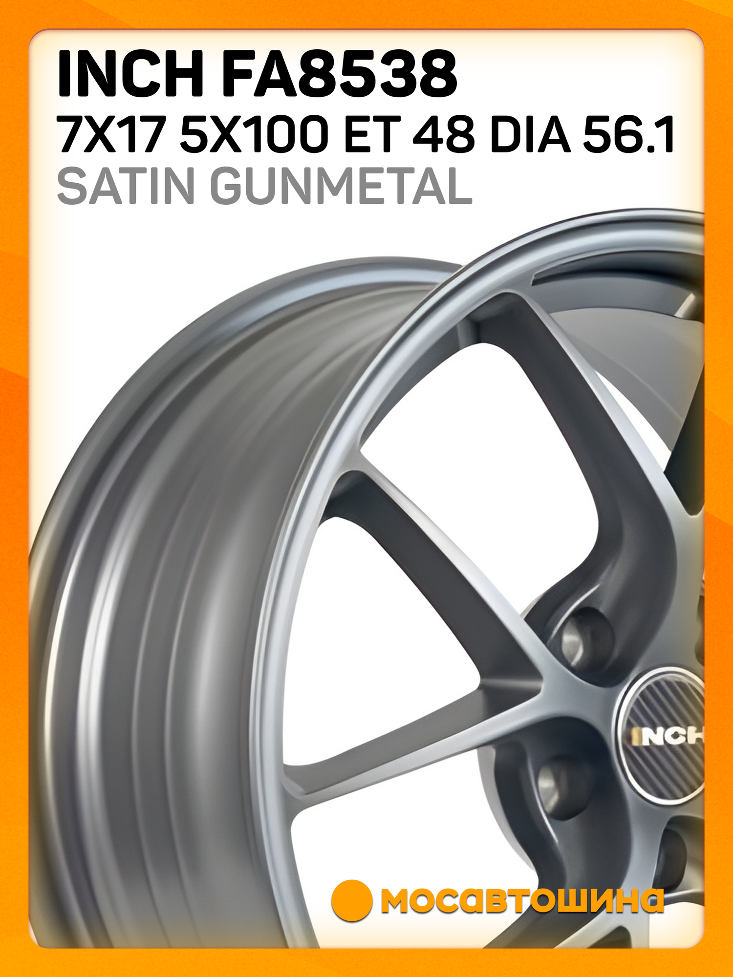 Автомобильные диски Inch FA8538 7x17 5x100 ET 48 Dia 56.1 Satin Gunmetal