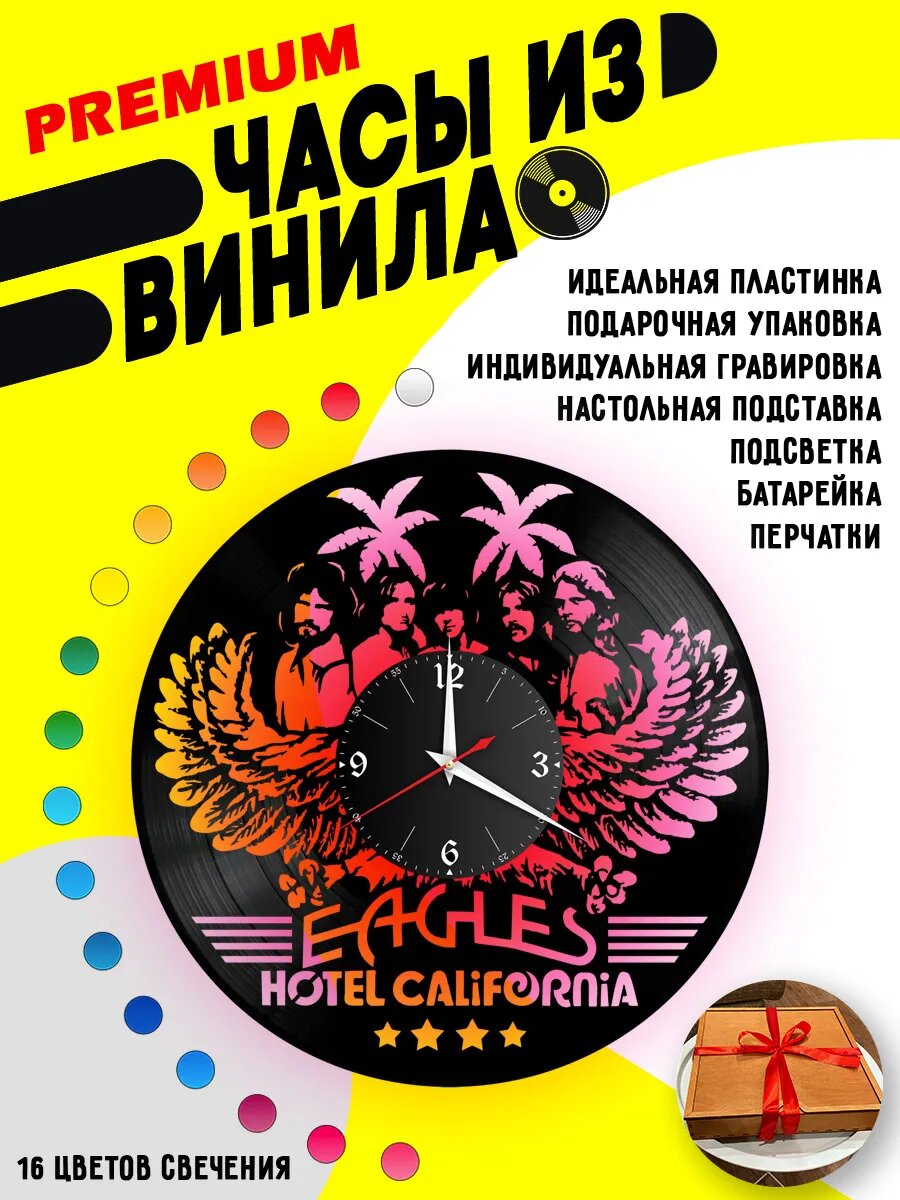 Часы с подсветкой Eagles / Орлы
