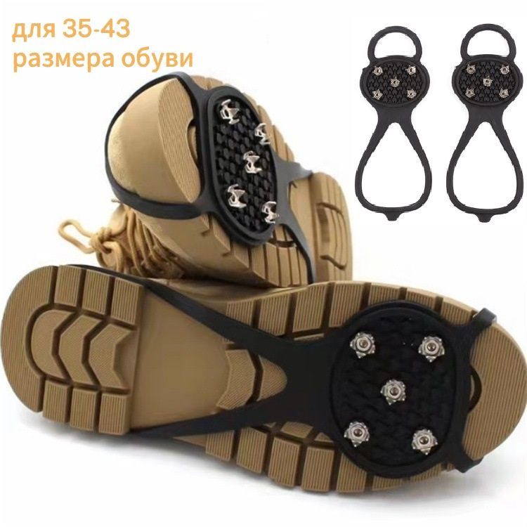 Ледоступы размер M/L