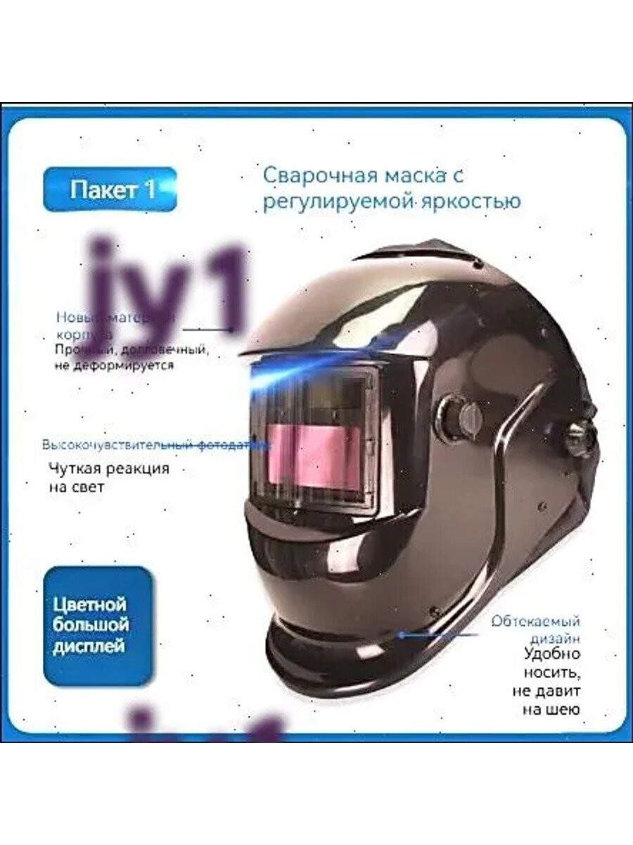 Сварочная маска с автоматическим затемняющим фильтром Антивирусный фильтр с подачей воздуха 5 часов автономной работы