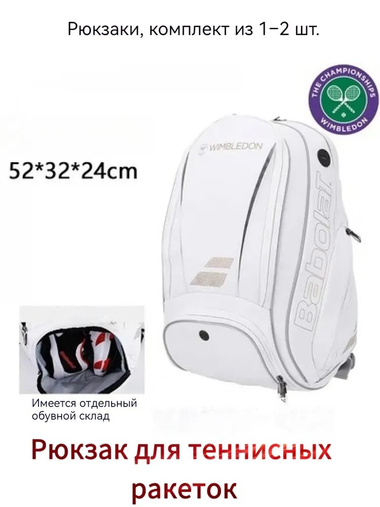 Рюкзак для тенниса складной с молнией черный для взрослых и детей Китай