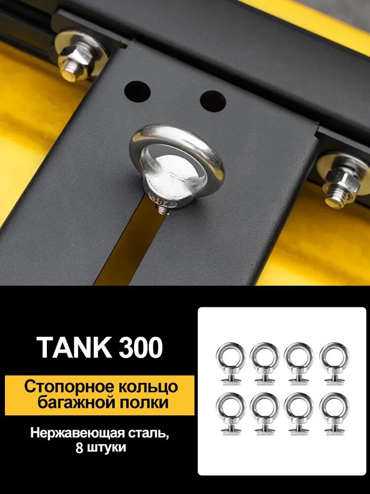 TANK Кронштейн для рым-болта на крышу Tank 300, нержавеющая сталь, 1 шт.