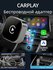 Устройство головное для авто, поддержка CarPlay/Android Auto, USB Type-C, Wi-Fi,...