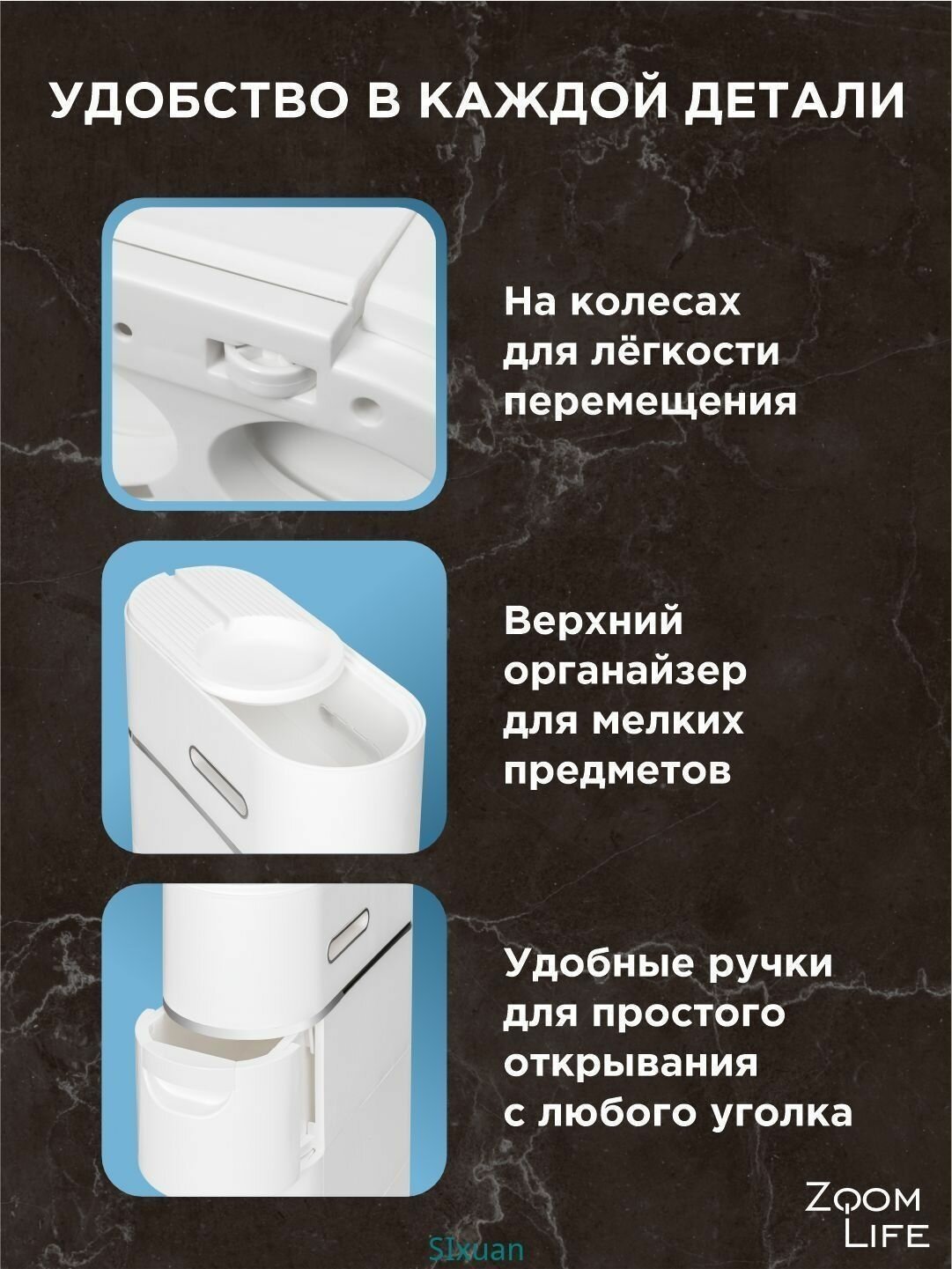 Шкаф пенал для ванной напольный 41х17х78 см Zoomlife узкий пластиковый шкафчик в ванную и туалет, тумба