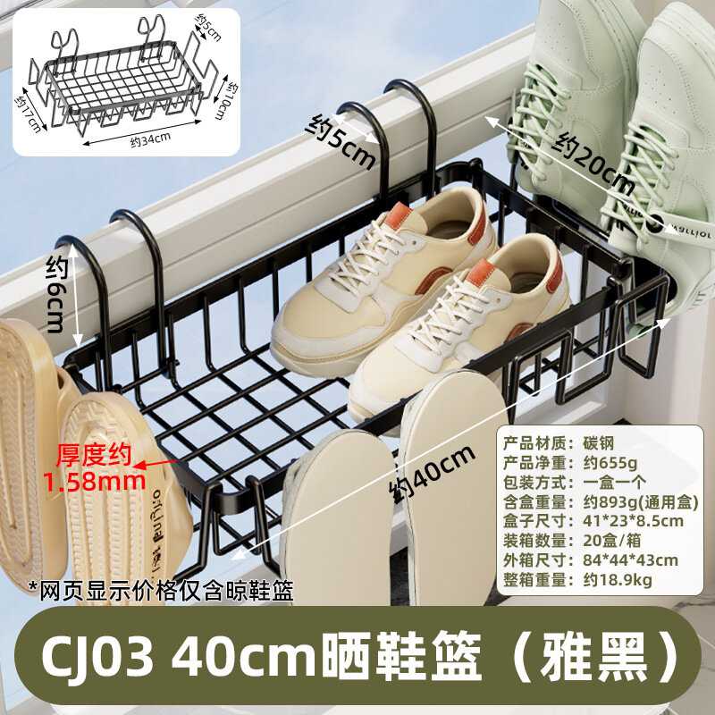 Балконная сушилка для белья, домашняя сушилка для обуви, оконная полка, подвесная сушилка, корзина для сушки, универсальная полка для хранения, вешалка для одежды, вешалка для носков.