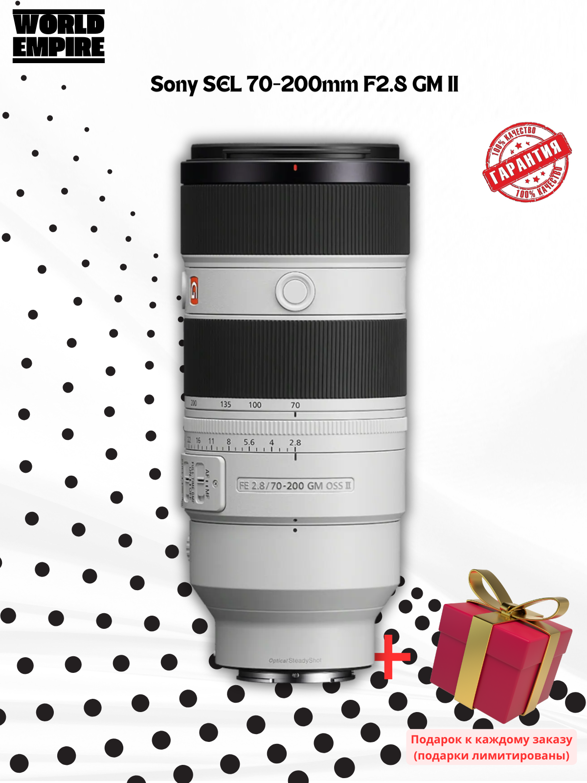 Объектив SONY SEL 70-200 MM F2.8 GM II